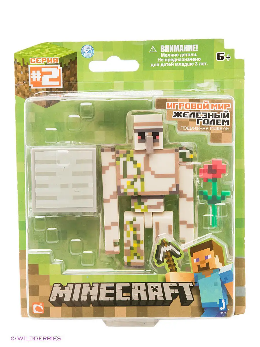 Minecraft Toys Series 2 Iron Golem