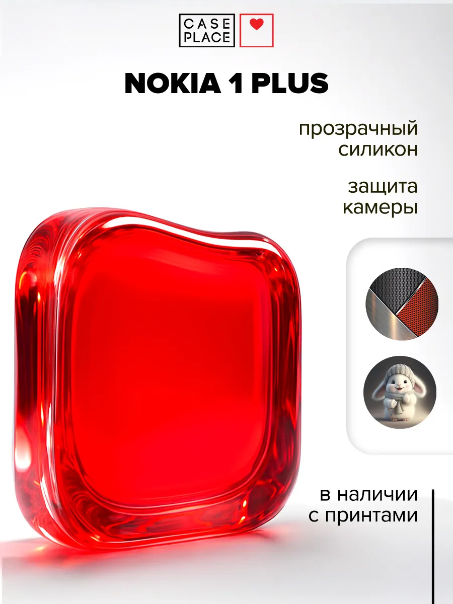 Nokia 1